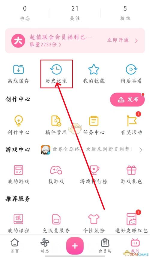 遗失的记忆怎么存档图标