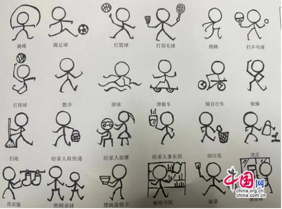火柴人体育图标