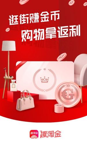趣淘金app图标