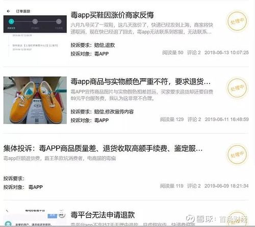 毒app手续费收费标准