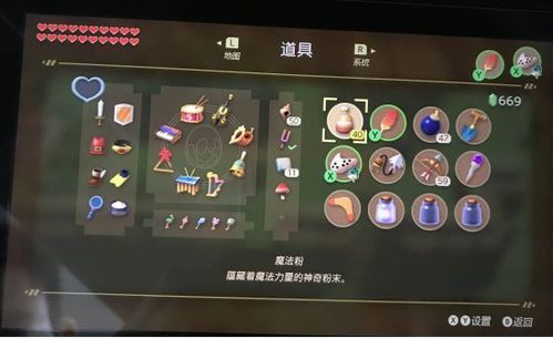 织梦岛全收集攻略图标
