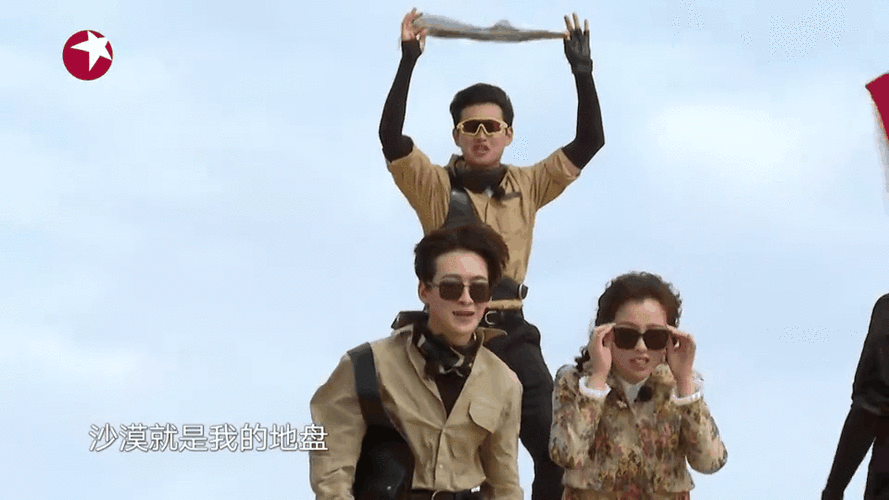 极限挑战跟极限挑战宝藏行什么关系