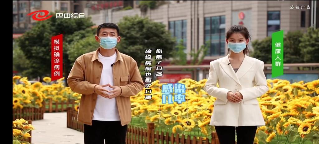 巴中电视台新闻综合频道图标