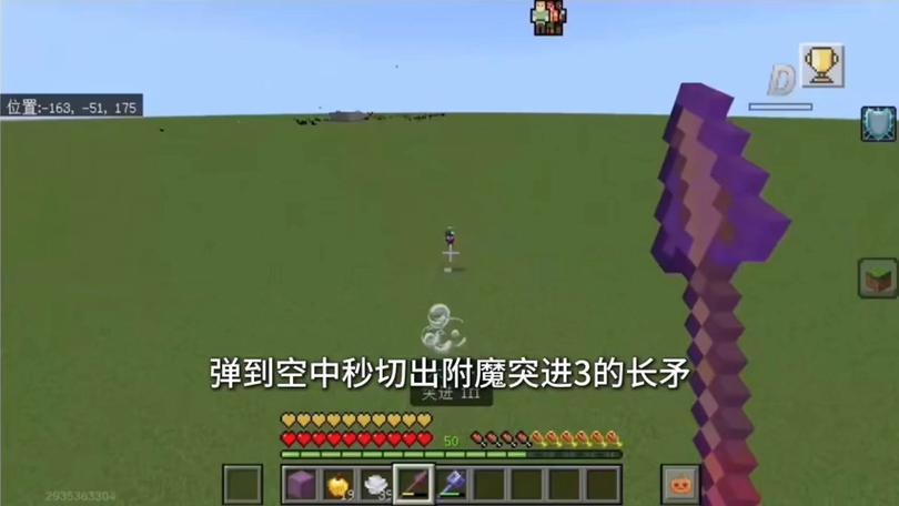 我的世界大佬pvp技巧图标