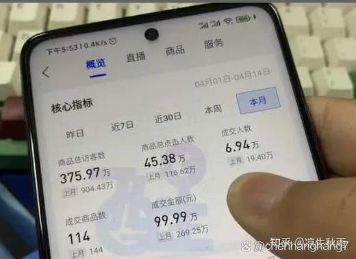抖店每日收入截图