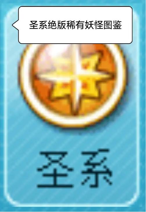 卡布西游稀有妖怪分布图