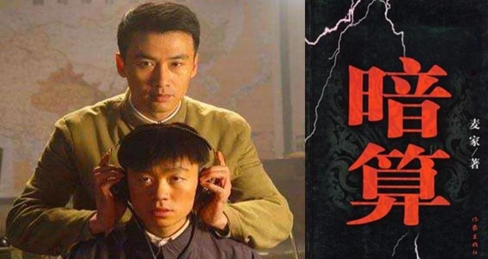 暗算电视剧剧情图标