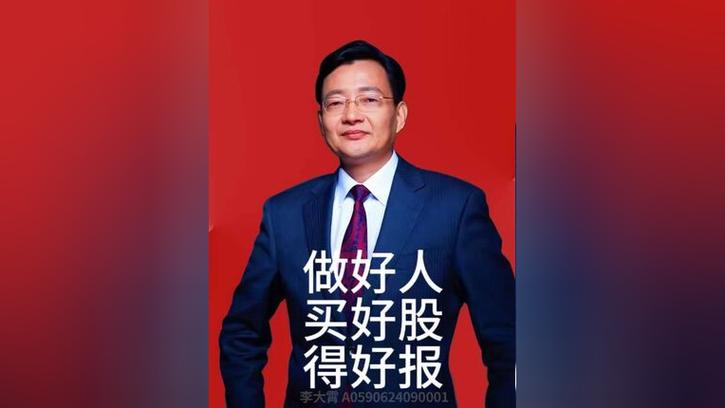 好人好股截图