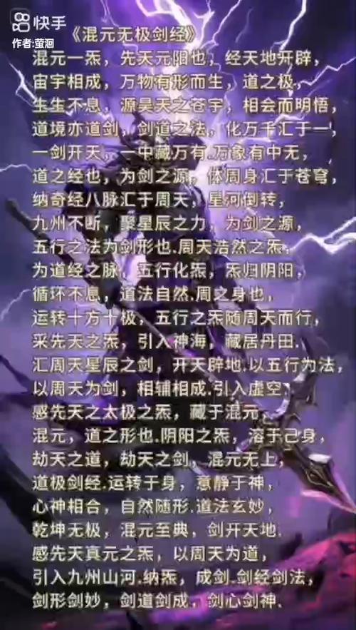 修仙界十大最强功法图标