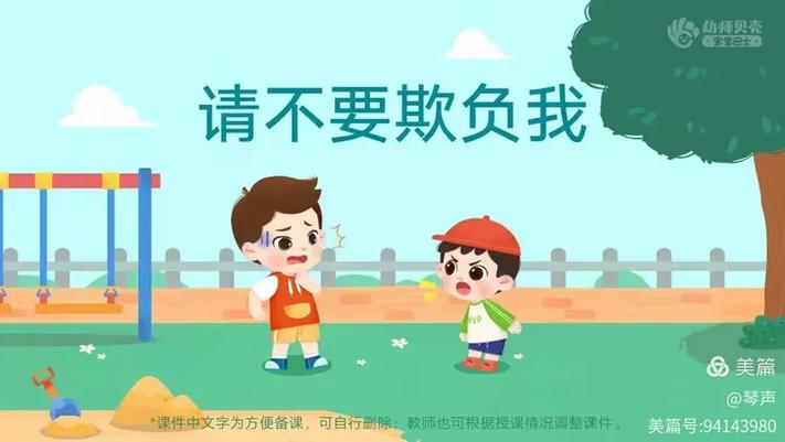 怎么才能不让别人欺负你图标