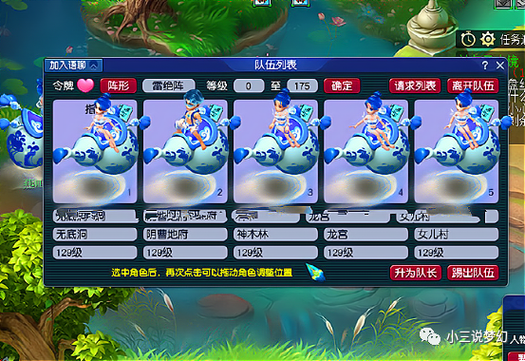 梦幻西游玉瓷葫芦碎片怎么查看截图