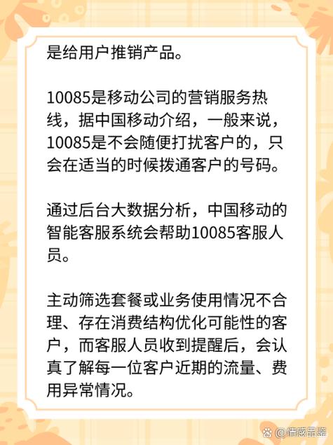 老是接到广告推销电话怎么办图标