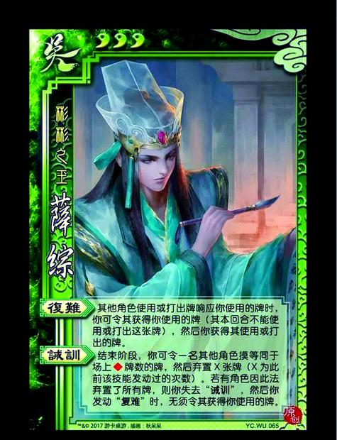 三国杀界武将技能图标