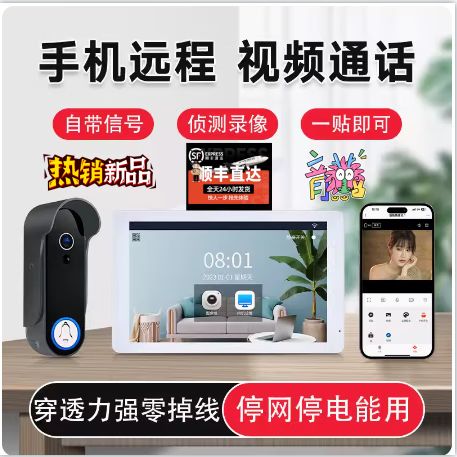 华为门铃pro无法连接设备截图