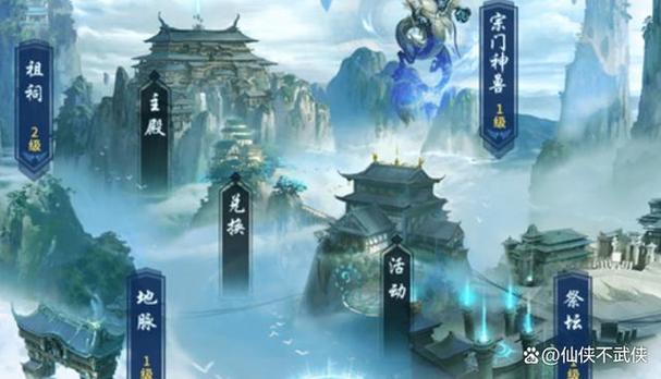 宗门游戏截图