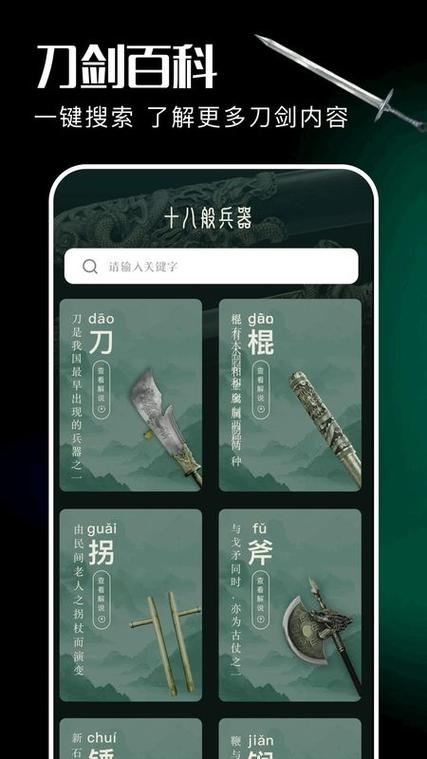 清雨剑官方网站图标