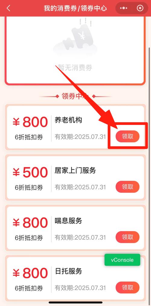 豆豆钱79元会员怎么退图标