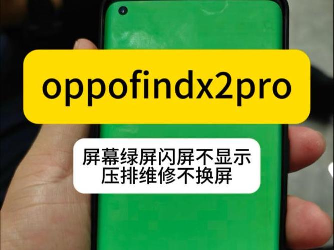 oppo手机屏幕不显示了怎么回事图标