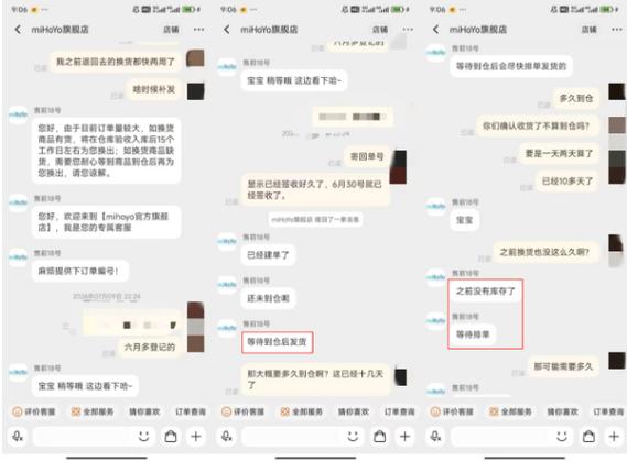 米哈游 专属客服图标