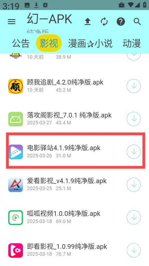 幻幻空间软件破解版下载图标