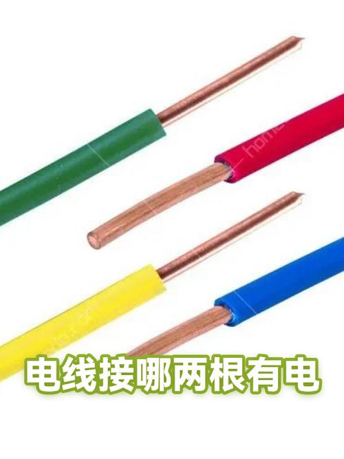 电线两根线都有电是什么原因截图
