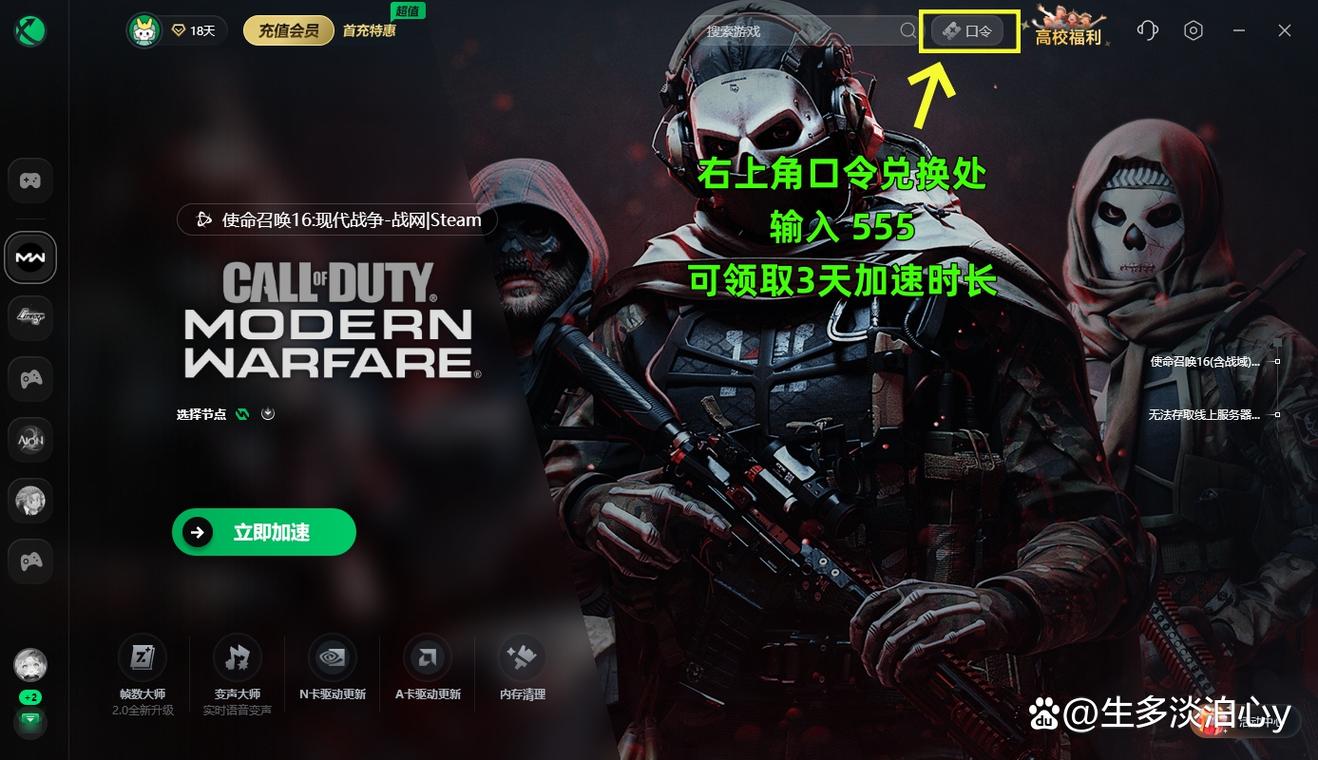 cod16黑屏闪退图标