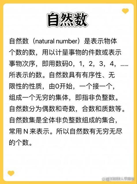 数学中无数和无限的区别截图