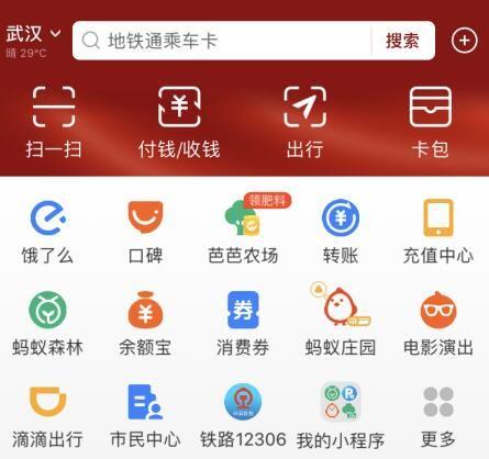 支付宝已认证为啥是红色的截图