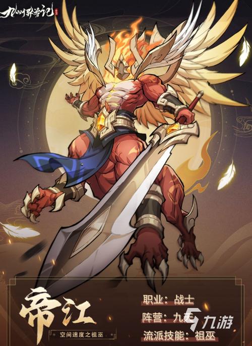异兽魔天记果子游戏截图