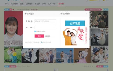 世纪佳缘网页版图标