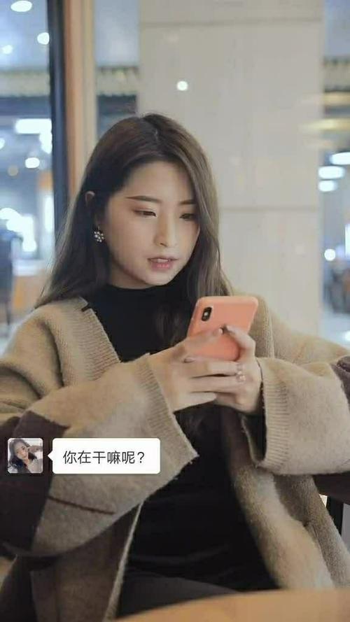 女朋友问干嘛呢咋回复图标