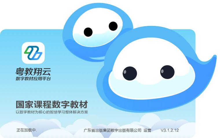 粤教翔云app下载最新图标