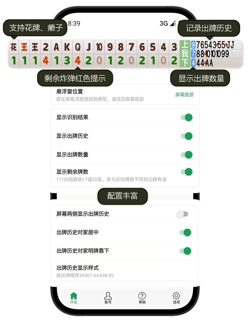 吸油记内置作弊菜单免广告优势图标