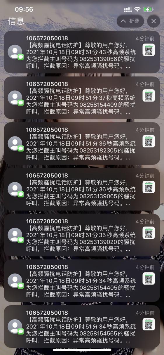 高频电话骚扰防护设置图标
