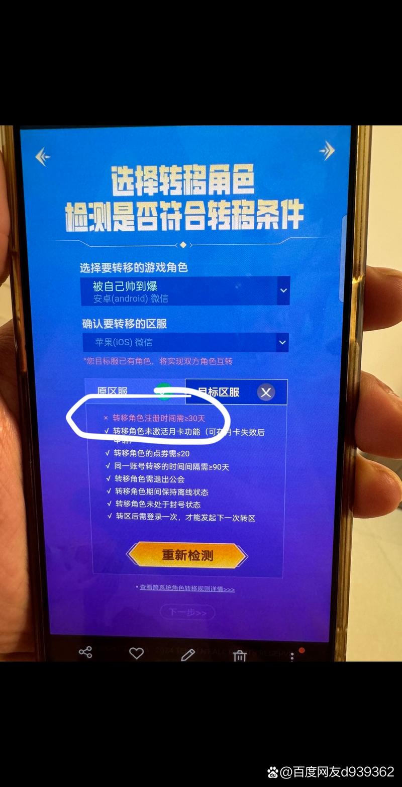 lol能不能转移账号截图
