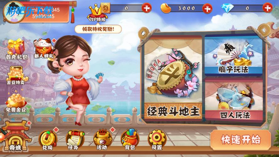 戏游领红包图标