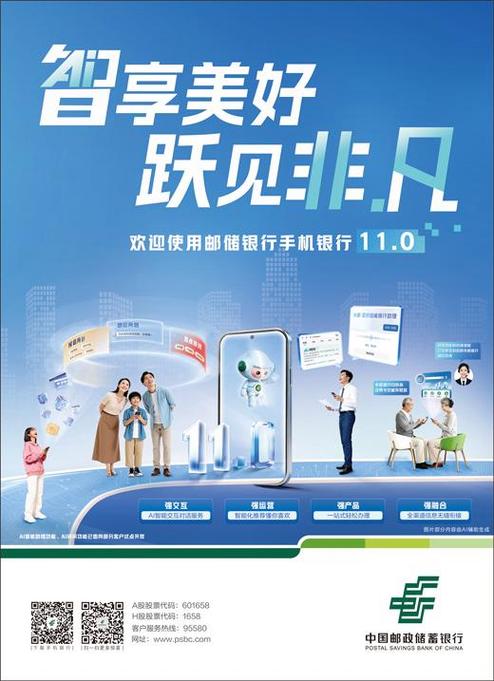 邮政储蓄银行卡图标