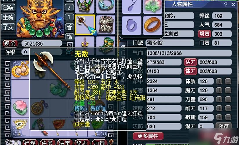 梦幻西游狮驼岭打什么宝石图标