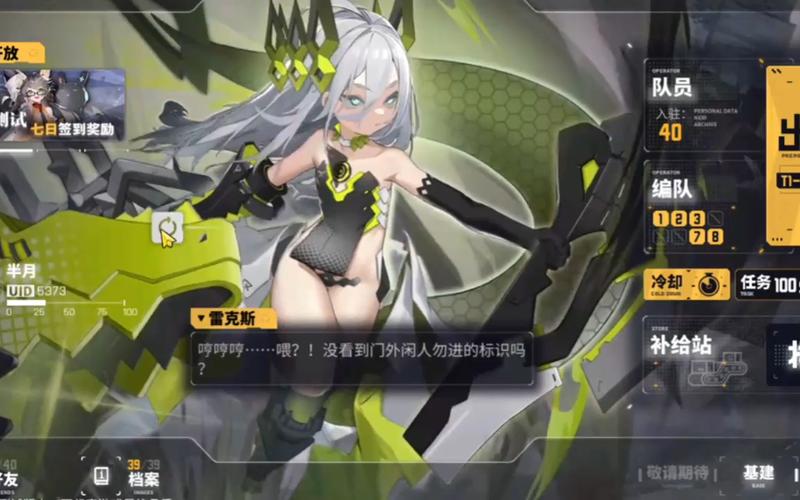 交错核心