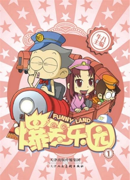 顺口溜大全搞笑图标