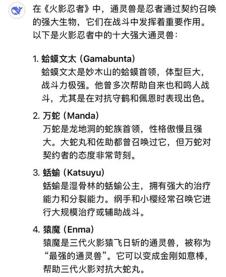 火影忍者解锁通灵兽需要的条件截图