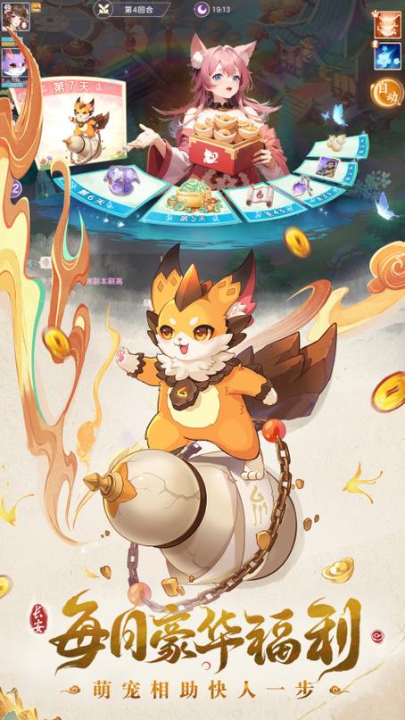 长安幻想图标
