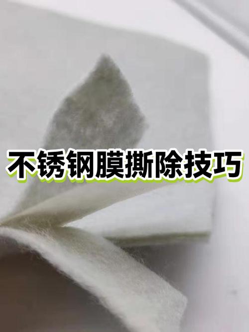 薄膜怎么快速撕去图标