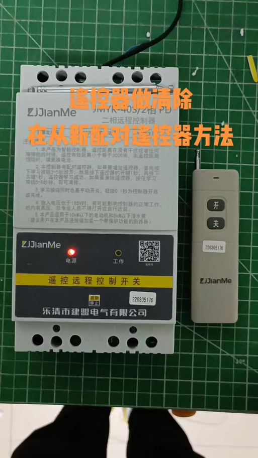 坚果遥控器如何重新配对缩略图