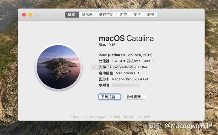苹果电脑建议更新系统吗截图