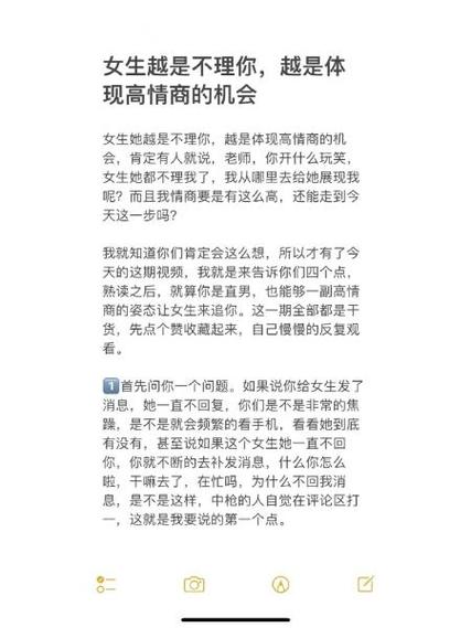 女人越不理你说明什么图标