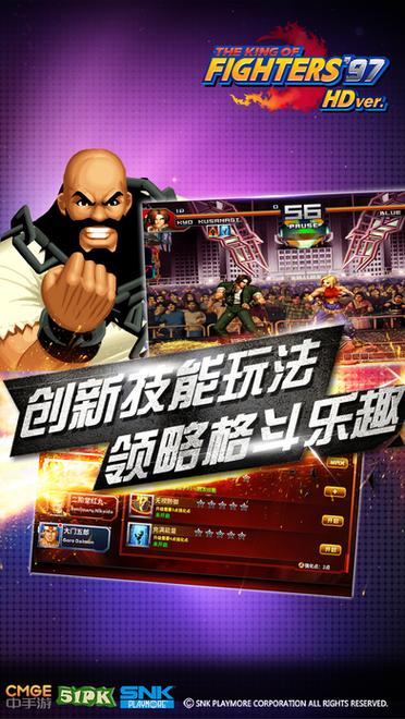 拳皇97免费下载图标