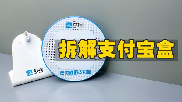 支付宝盒m1怎么买图标