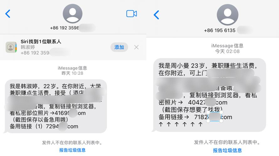 ipad接收短信图标