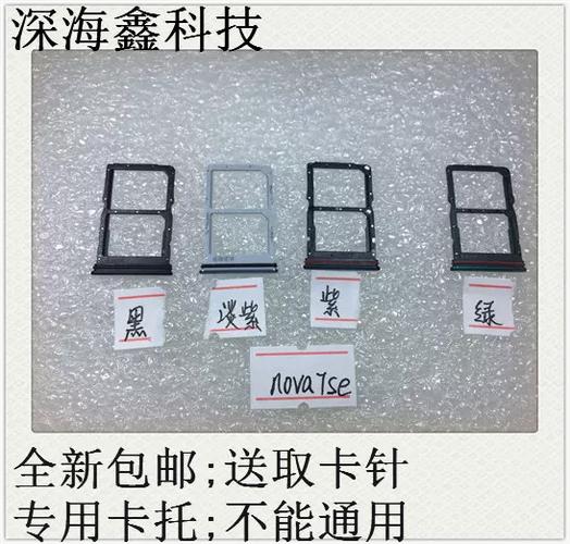 华为nova7手机卡槽图标